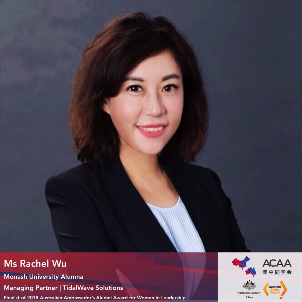 2018 Australian Ambassador’s Award for Women in Leadership – Australia China Alumni Awards